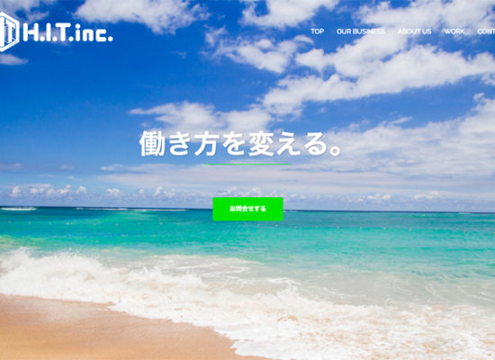 TOP - H.I.T.inc./エイチアイティー